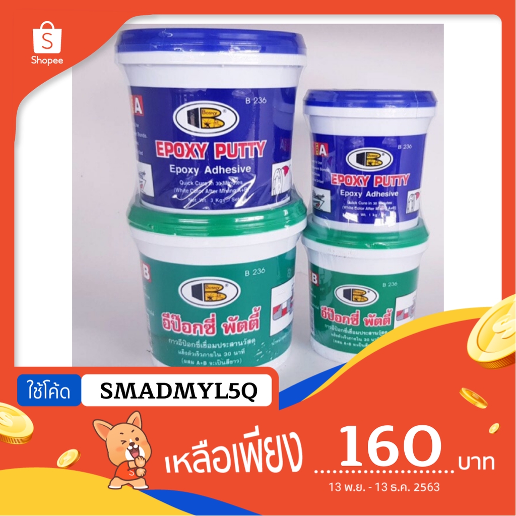 Pattex Epoxy Putty 48 g.กาวอุดอีพ็อกซี่ พัทที่ กาวดินน้ำมัน 48 กรัม ...