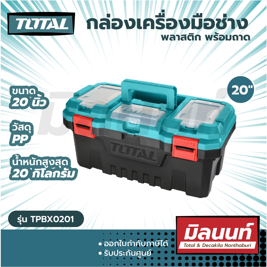 Total รุ่น TPBX0141 กล่องเครื่องมือช่าง พลาสติก พร้อมถาด ขนาด 14 นิ้ว ...