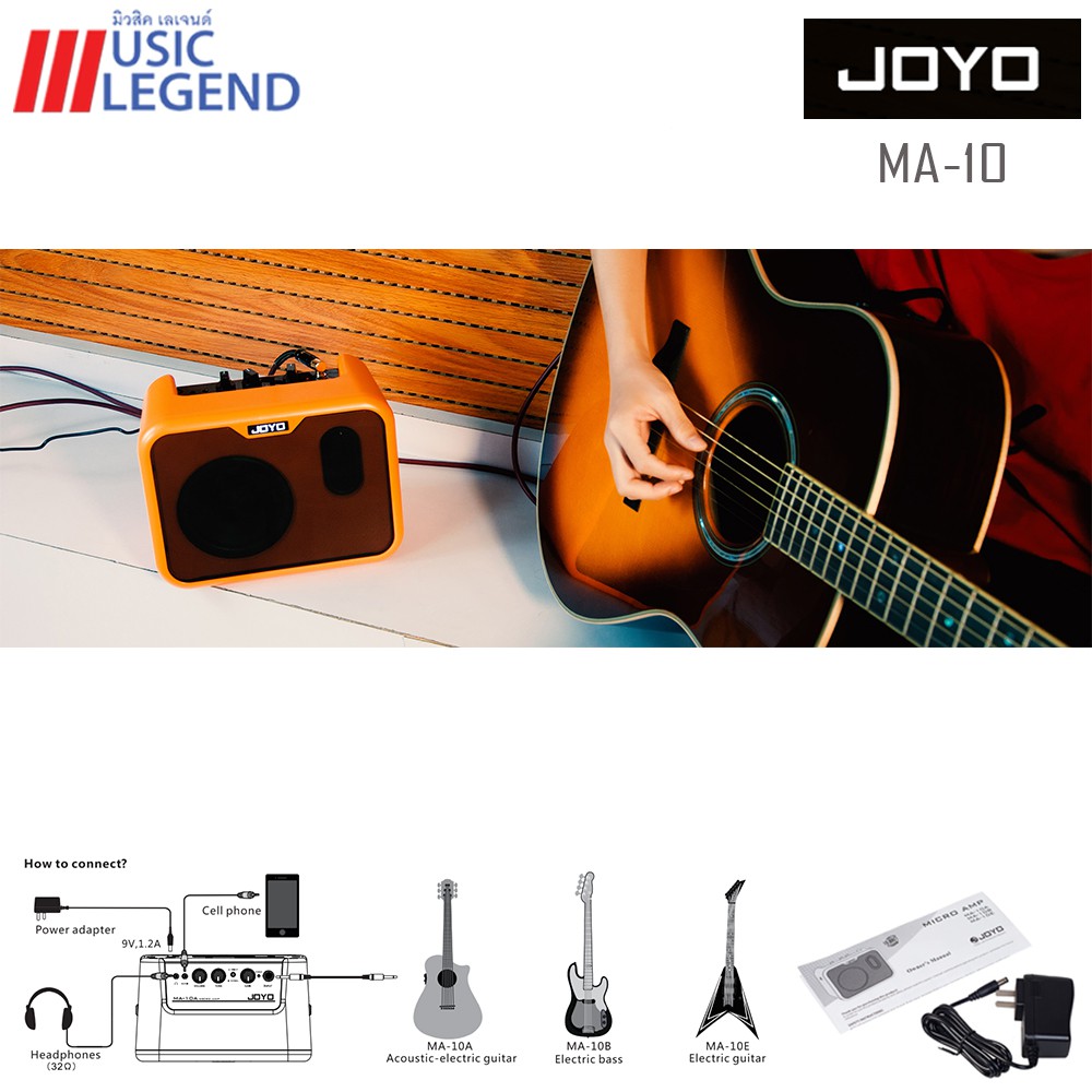 JOYO MA-10 Electric Amp แอมป์กีตาร์ไฟฟ้า เบส กีต้าร์โปร่งไฟฟ้า 10 วัตต์ ...