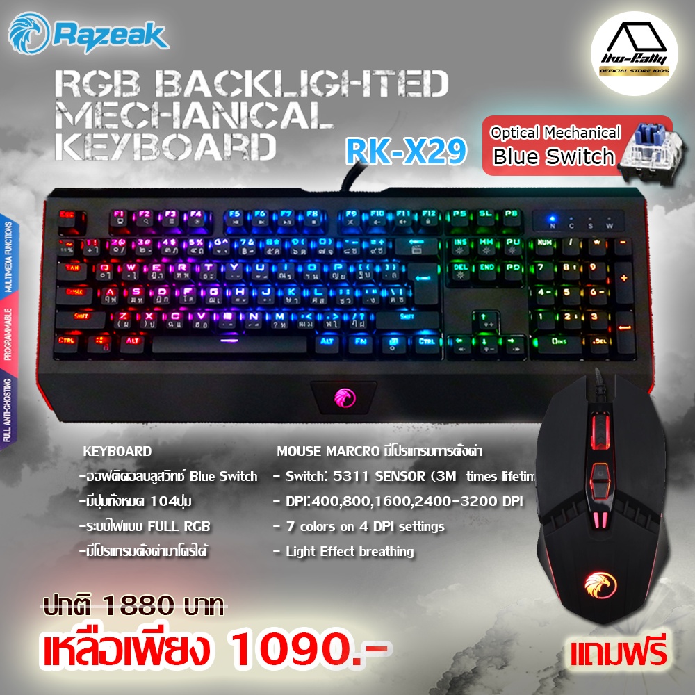 Razeak Rk-x18 คีย์บอร์ดสำหรับเกม RGB Gaming Mechanical Outemu Blue ...