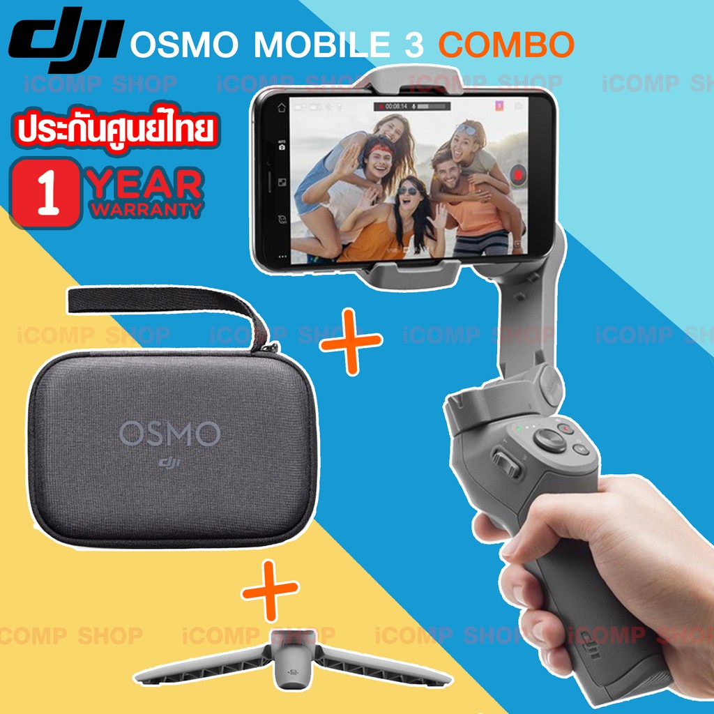 DJI OSMO MOBILE 3 Combo Set ไม้กันสั่นพับได้+กระเป๋า+ขาตั้ง (ประกัน ...