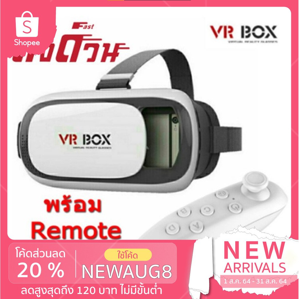 VR Box 2.0 VR Glasses Headset แว่น 3D จอยเกมส์ไร้สาย Joy Stick | Shopee ...