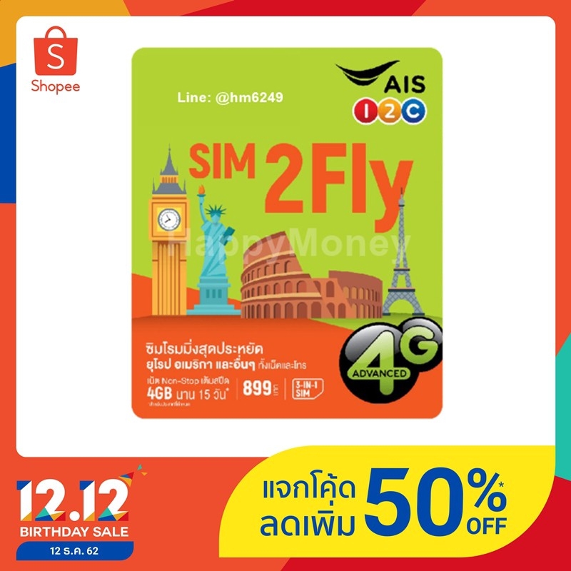 ราคาซิม899 ใช้ด่วน ส่งGRABได้ ซิมเน็ตทั่วโลก AIS SIM2FLY เน็ตไม่อั้น 6gb 15วัน usa ยุโรป asia ...