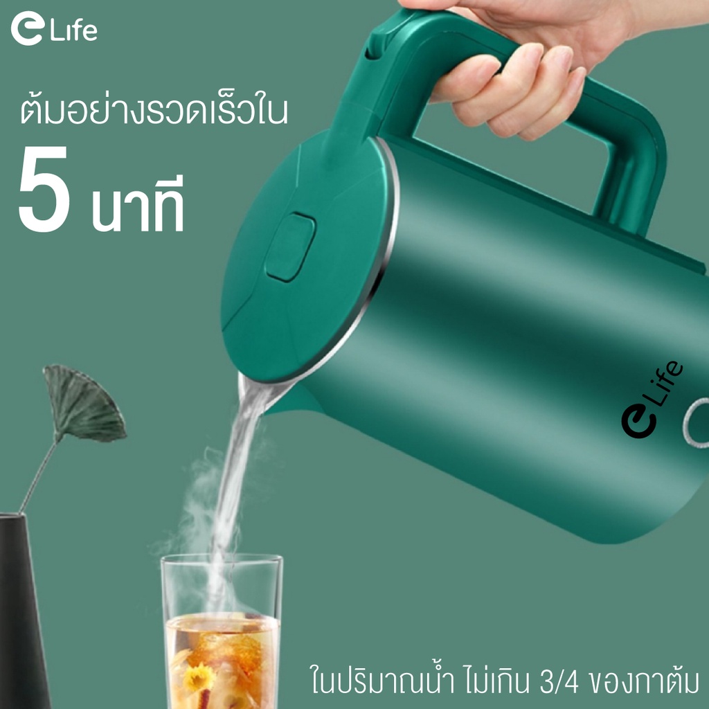 กาต้มน้ำ กาต้มน้ำไฟฟ้า Elife ความจุ 2L 1500W กาน้ำร้อน สแตนเลส304 ตัดไฟอัตโนมัติ ประกัน 1 ปี ...