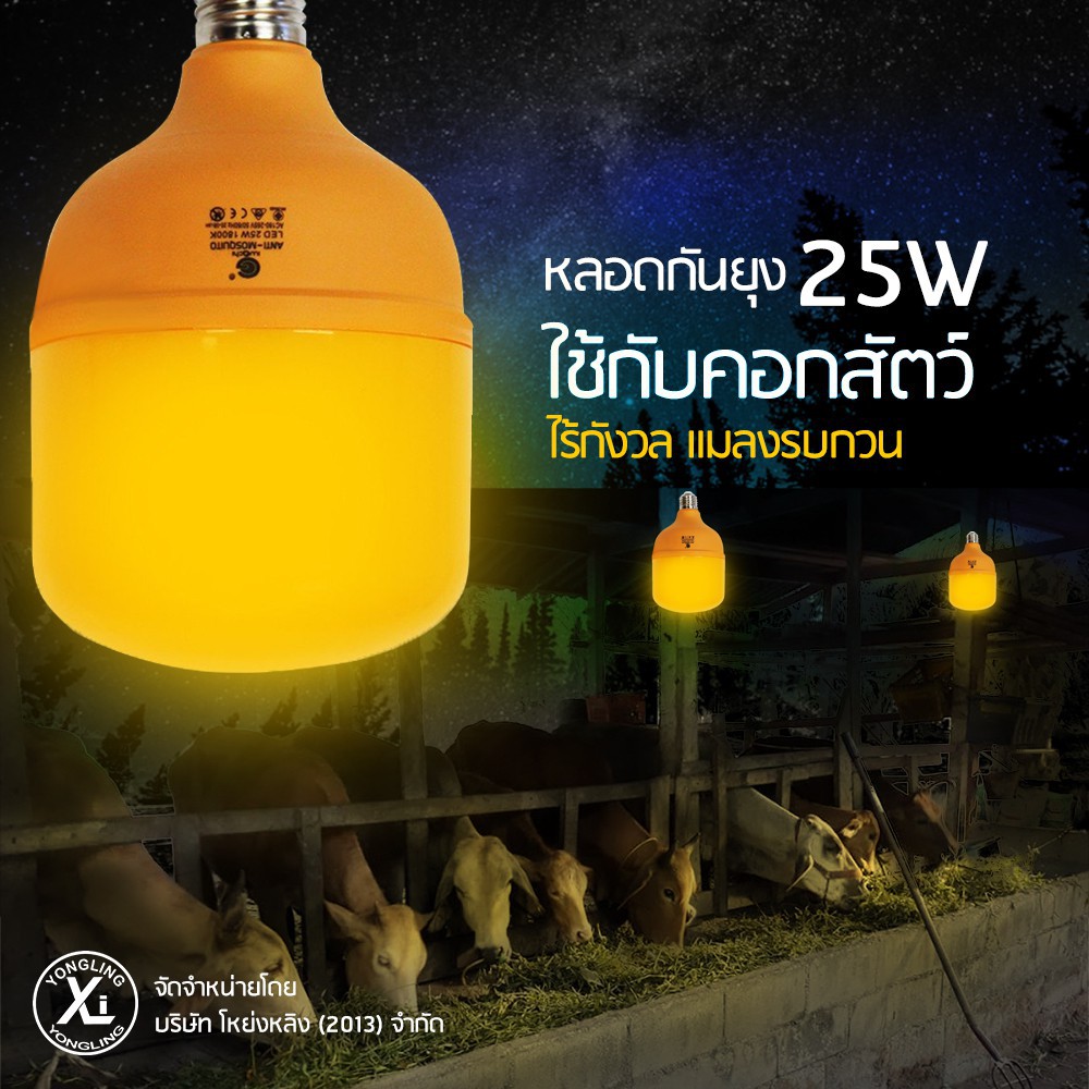 uเตรียมการจัดส่ง นักฆ่ายุงyเตรียมการจัดส่ง นักฆ่ายุง∋IWACHI หลอดไฟไล่ ...