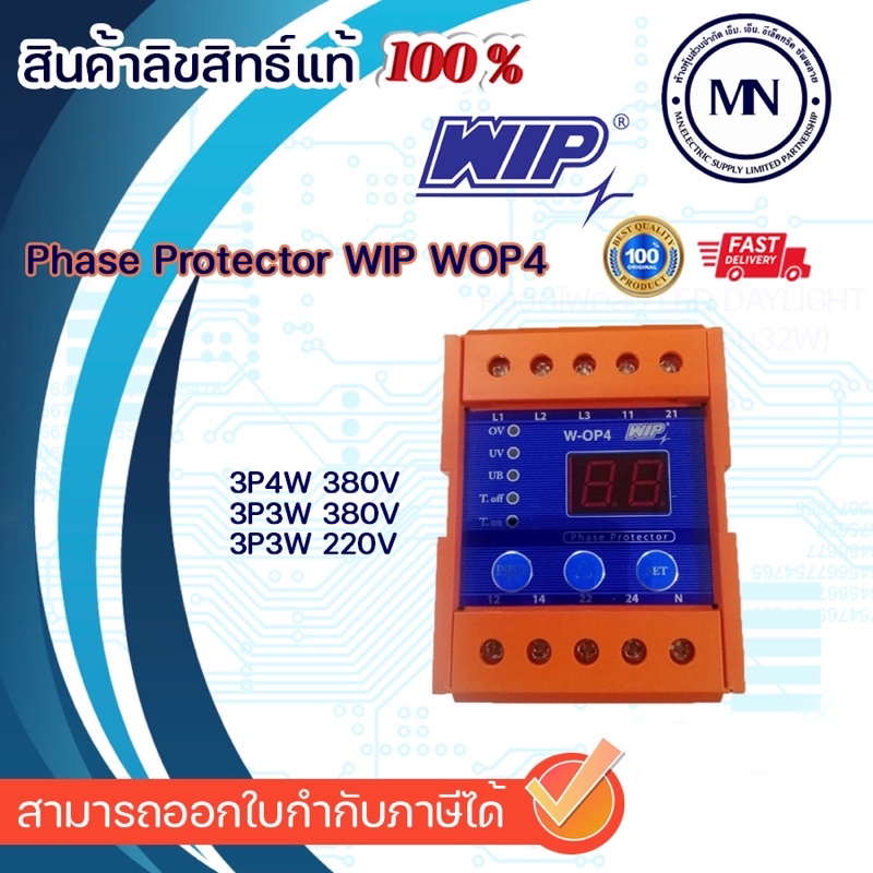 Digital Phase Protector W-OP4 380-415V 3P4W-3P3W/ WOP2 220V | Shopee ...