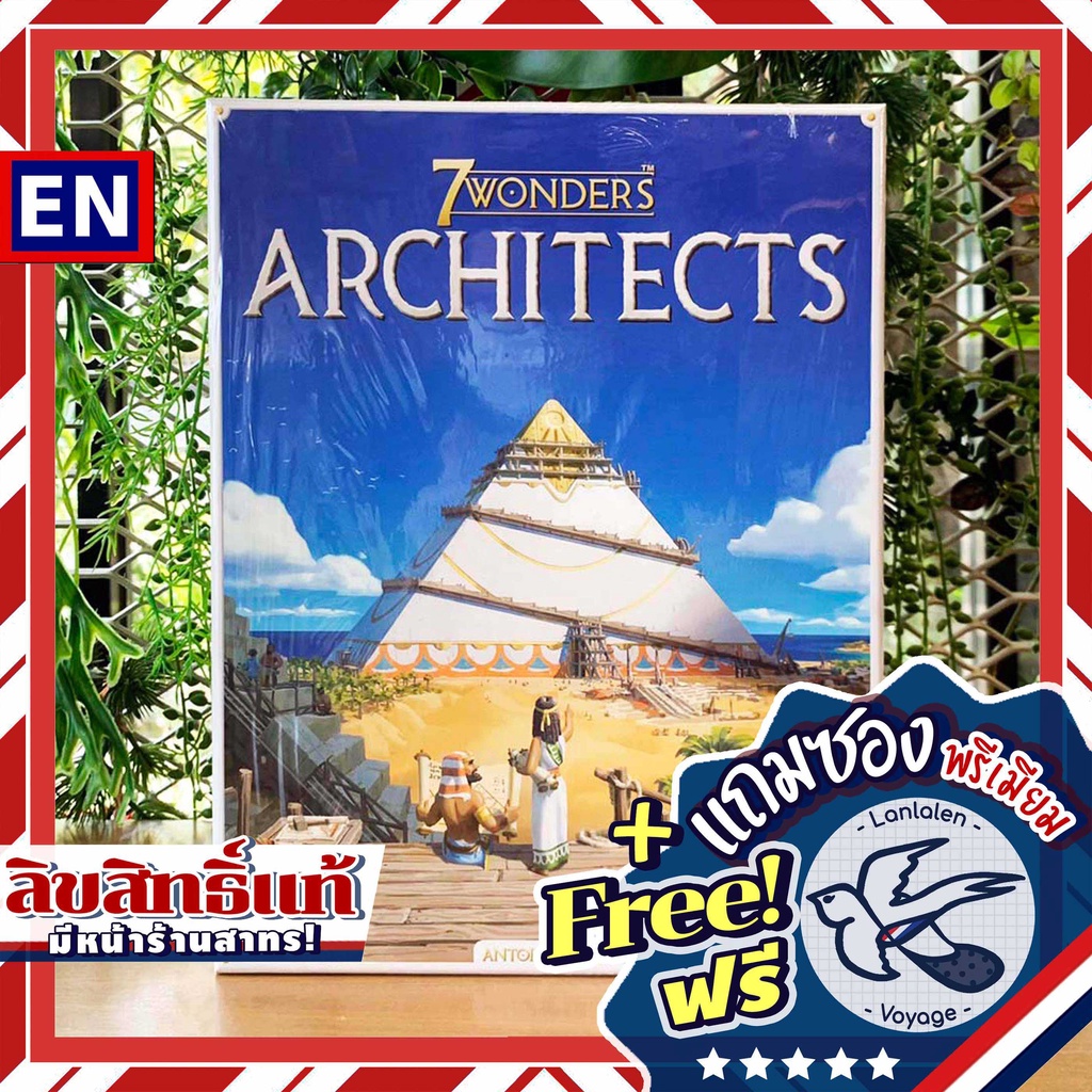 7 Wonders Architects ถูกที่สุด พร้อมโปรโมชั่น ม.ค. 2023|BigGoเช็คราคาง่ายๆ