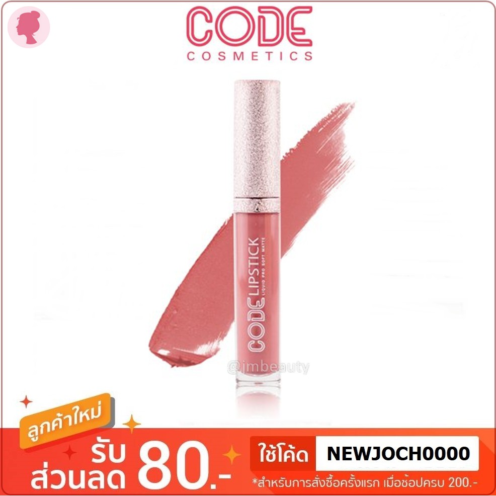 (แท้) Cosluxe Code Lipstick Liquid Pro Soft Matte คอสลุคส์ โค้ด ลิปซอ ...