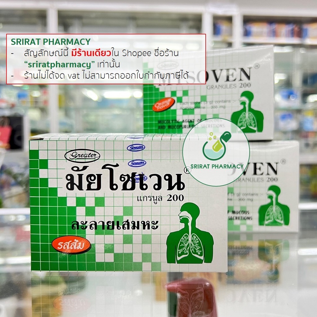 mysoven ยกกล่อง (60 ซอง) รสส้ม แบ่งขาย 10 ซอง - pla__too - ThaiPick