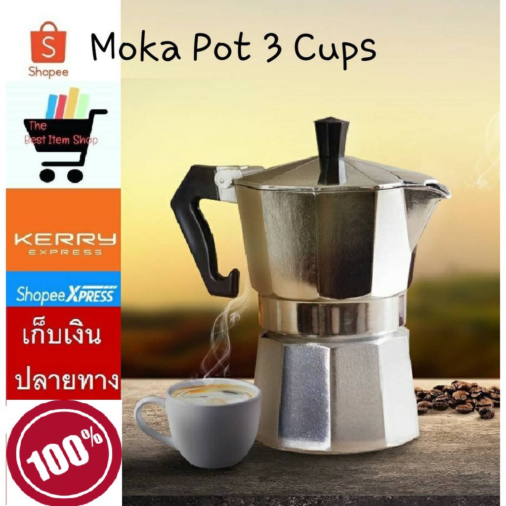 MOKA POT หม้อต้มกาแฟเอสเพรสโซ่ โมก้าพอท หม้อต้มกาแฟสด หม้อต้มกาแฟมอคค่าพอท | Shopee Thailand