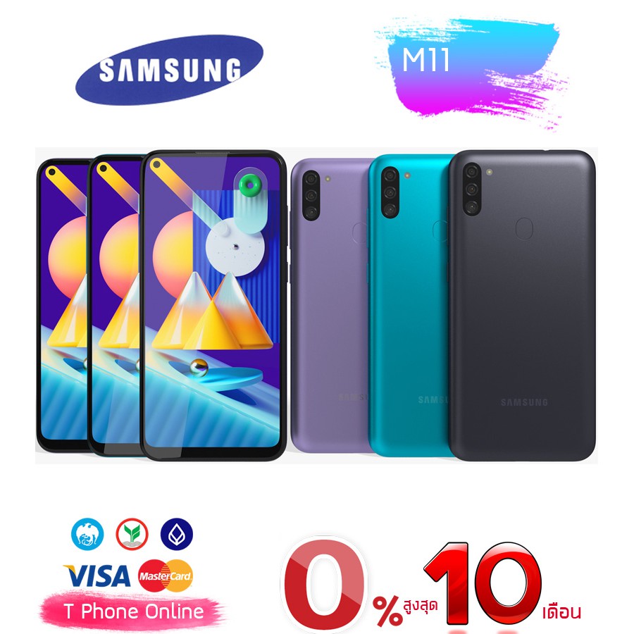 Samsung Galaxy M11 - ซัมซุง - tphoneonline - ThaiPick