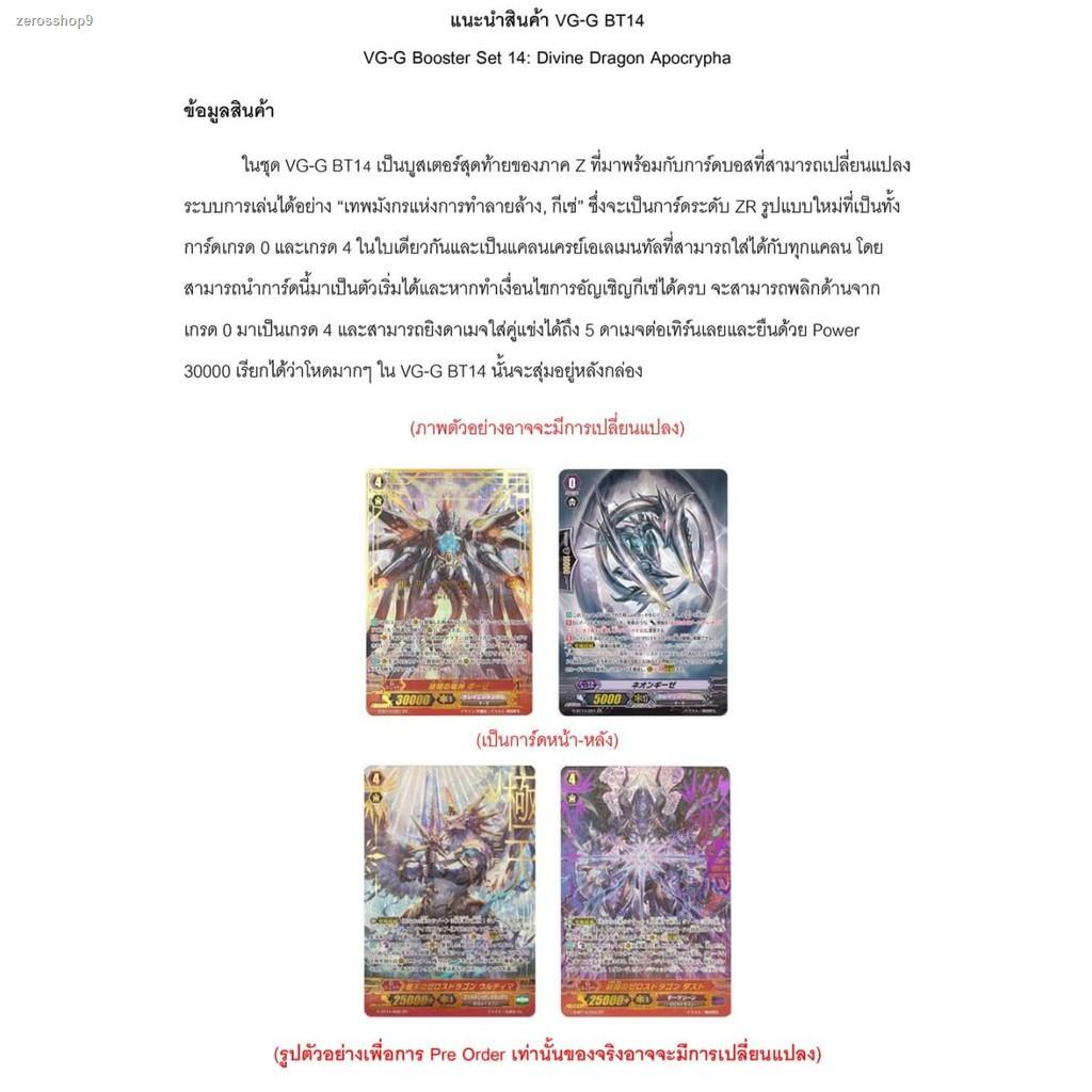 จัดส่งจากกรุงเทพฯ ส่งตรงจุดแวนการ์ดภาษาไทย VGT-G-BT14 สุ่มฟอยZRGRกีเซ่อุนติม่าดัตซ์ - zerosshop9 ...