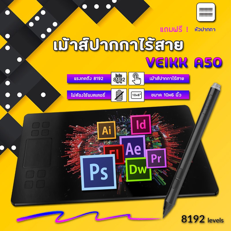 (ประกัน 1ปี) เม้าส์ปากกา Veikk A50 ปากกาคอมพิวเตอร์วาดภาพ แท็บเล็ตวาด ...