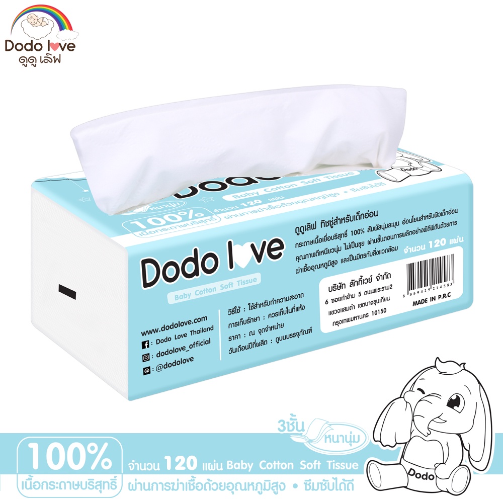 ยกแพ็ค 6 DODOLOVE Baby Cotton Soft Tissue ทิชชู่ สำหรับเด็กอ่อน หนานุ่ม ...