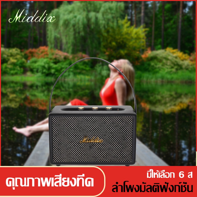 พร้อมส่งลำโพง ลำโพงบลูทูธ ลำโพงพกพา MIDDIX M5 ลำโพงไร้สาย AUX 3.5M ...