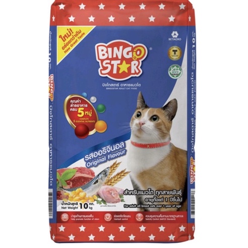 Bingo Star บิงโกสตาร์ อาหารแมวแสนอร่อย ขนาด กระสอบ 10 กิโลกรัม | Shopee ...