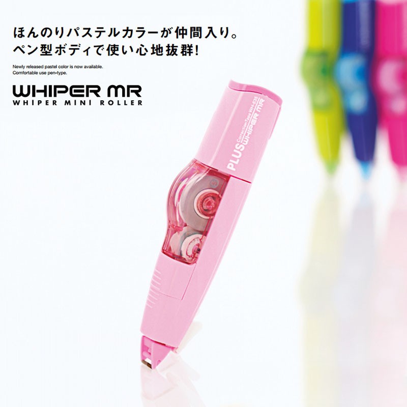 เทปลบคำผิด PLUS Whiper mini roller - kakunoshop - ThaiPick