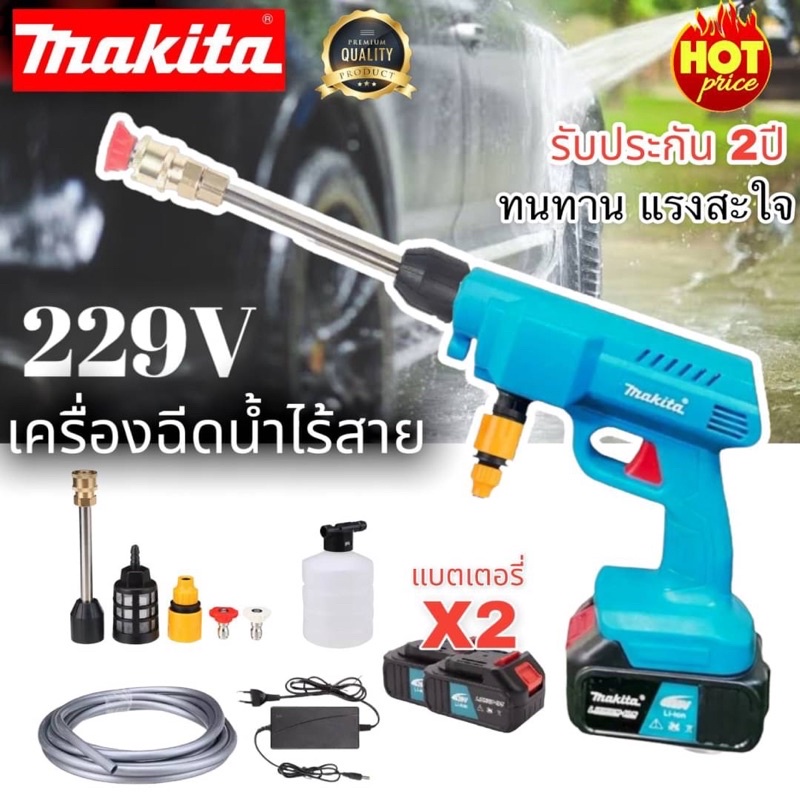 Makita รุ่น 229v เครื่องฉีดน้ำไร้สาย ปืนฉีดน้ำแรงดันสูงไร้สาย ปืนฉีดน้ำ