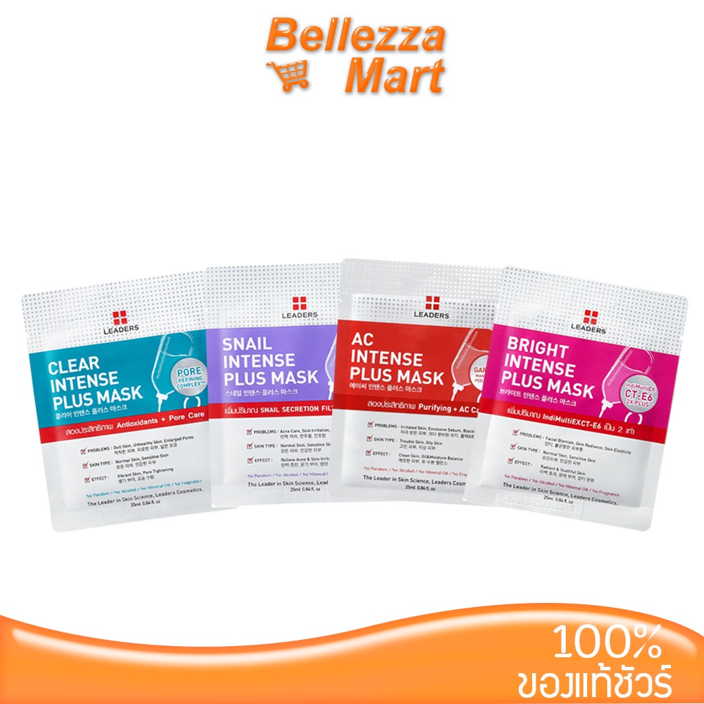 Leaders Mask Intense Plus Mask 25ml. นำเข้าเกาหลีของแท้ | Shopee Thailand