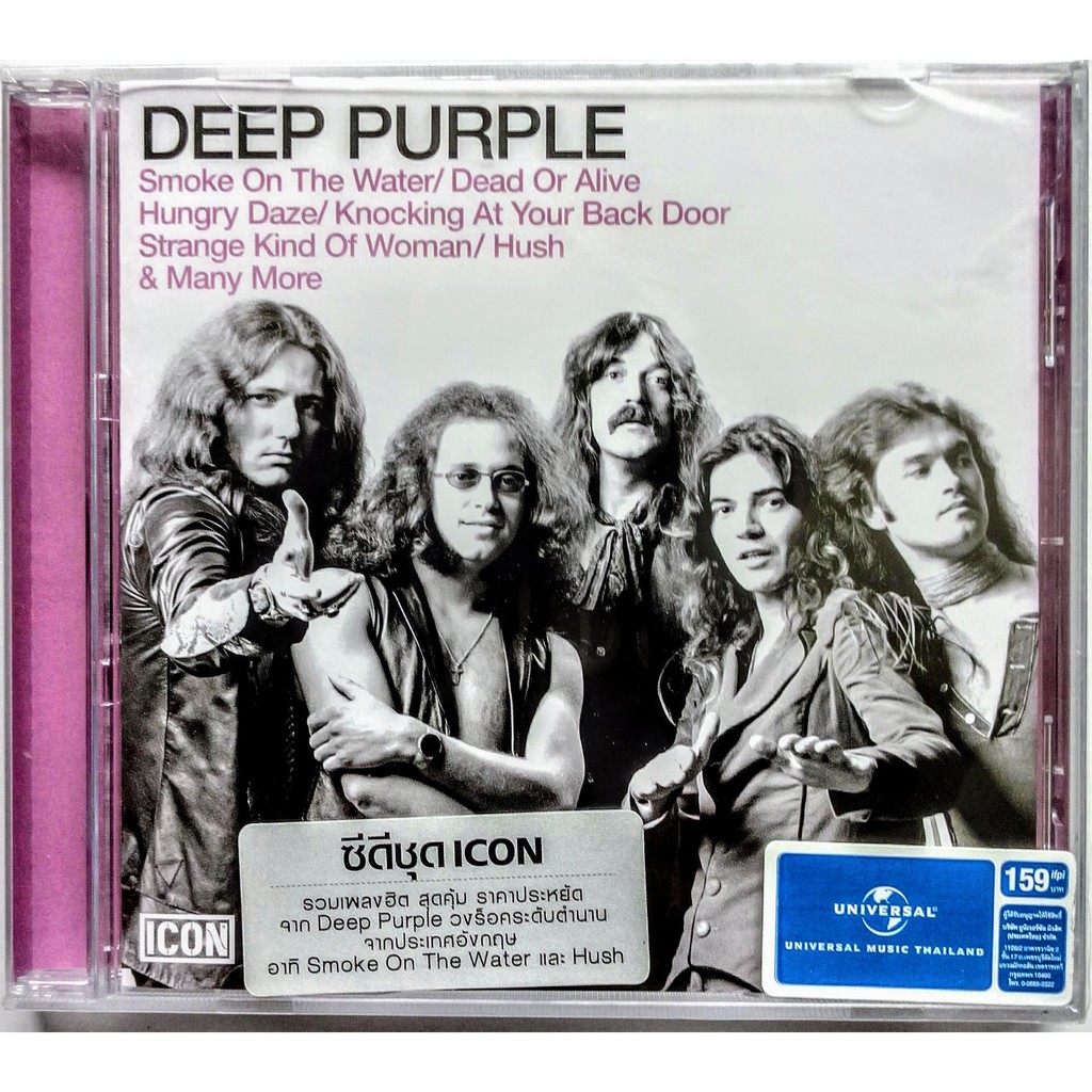 CD Deep Purple - ICON | Shopee Thailand