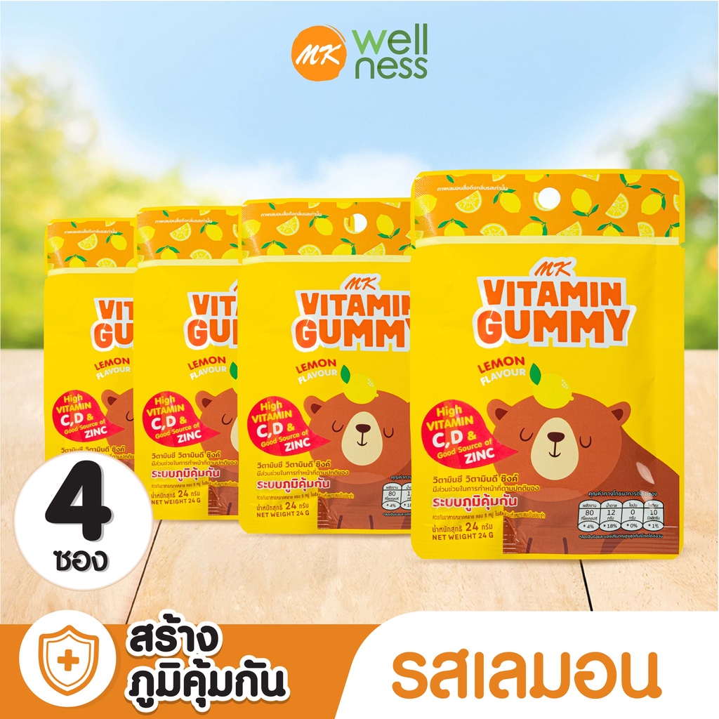 MK Vitamin Gummy วิตามินกัมมี่ รสเลมอน 1 ซอง ขนม เยลลี่ อร่อย มีวิตามิน ...