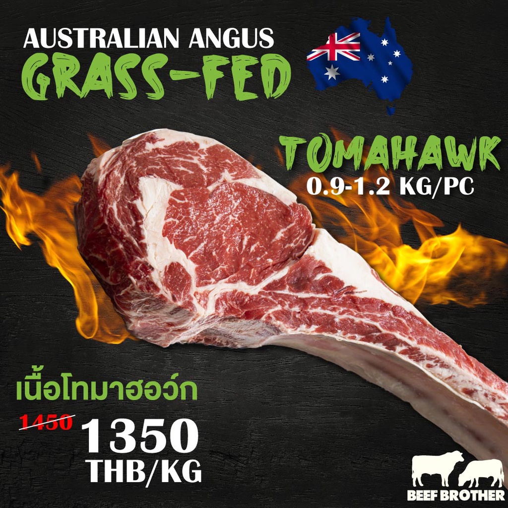โทมาฮอว์ค แองกัส ออสเตรเลีย กลาสเฟด (Tomahawk Angus Australian Grass ...