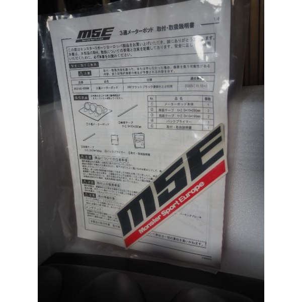 ครอบเกจ Monster Sport Europe (MSE) แท้ สำหรับ Suzuki Swift 2012-2017 ...