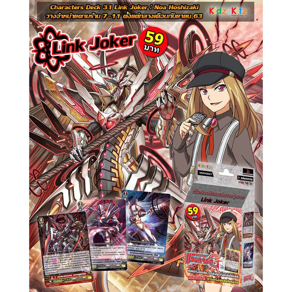 การ์ดไฟท์ แวนการ์ด cardfight vanguard ภาษาไทย CD31 - ttwshop - ThaiPick