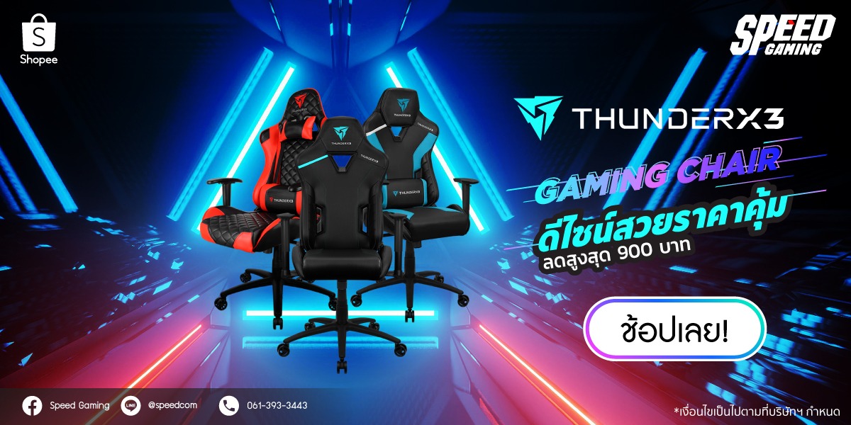 Speed Gaming, ร้านค้าออนไลน์ | Shopee Thailand