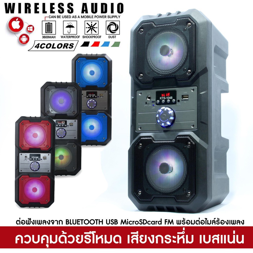 SG ลำโพงบลูทูธ รุ่น KTS-1048 เสียงดี ลำโพงใหญ่สะใจ ดอกลำโพง 4x2 เสียงดี ...