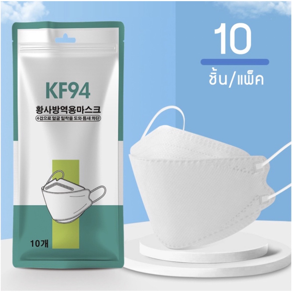 ส่งฟรีไม่ต้องใช้ code แถมMask KF94 AMARY HIGH FIBER ไฟเบอร์อามารี ไม่เก็บค่าส่งค่ะ ...