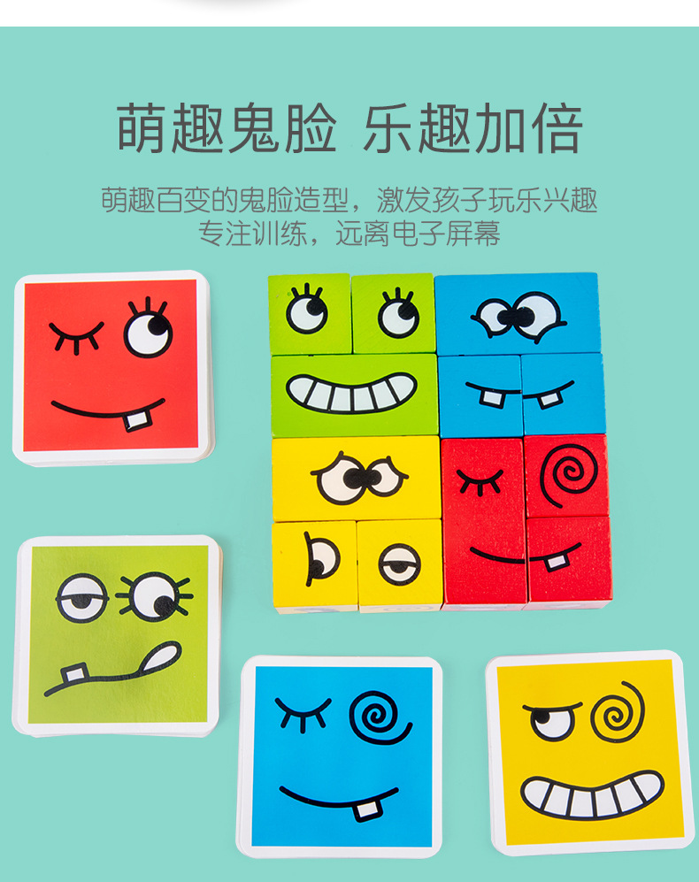 Funny funny faces double the fun face-changing cubes building blocks ...