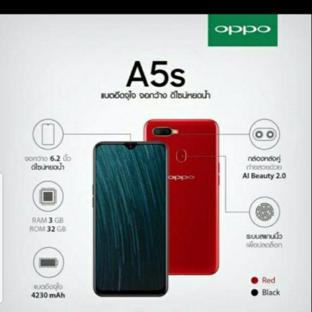 Oppo A5s ram3rom32gb - starthaisomboonbuengkan - ThaiPick