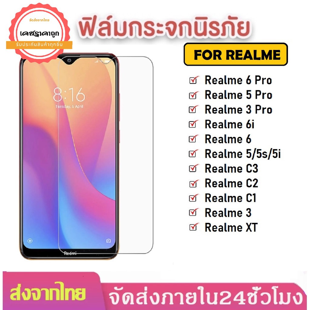 ฟิล์มกระจกใส Realme C21y C25 C21 C1 C2 C3 C11 6 6i 6 Pro Realme 3