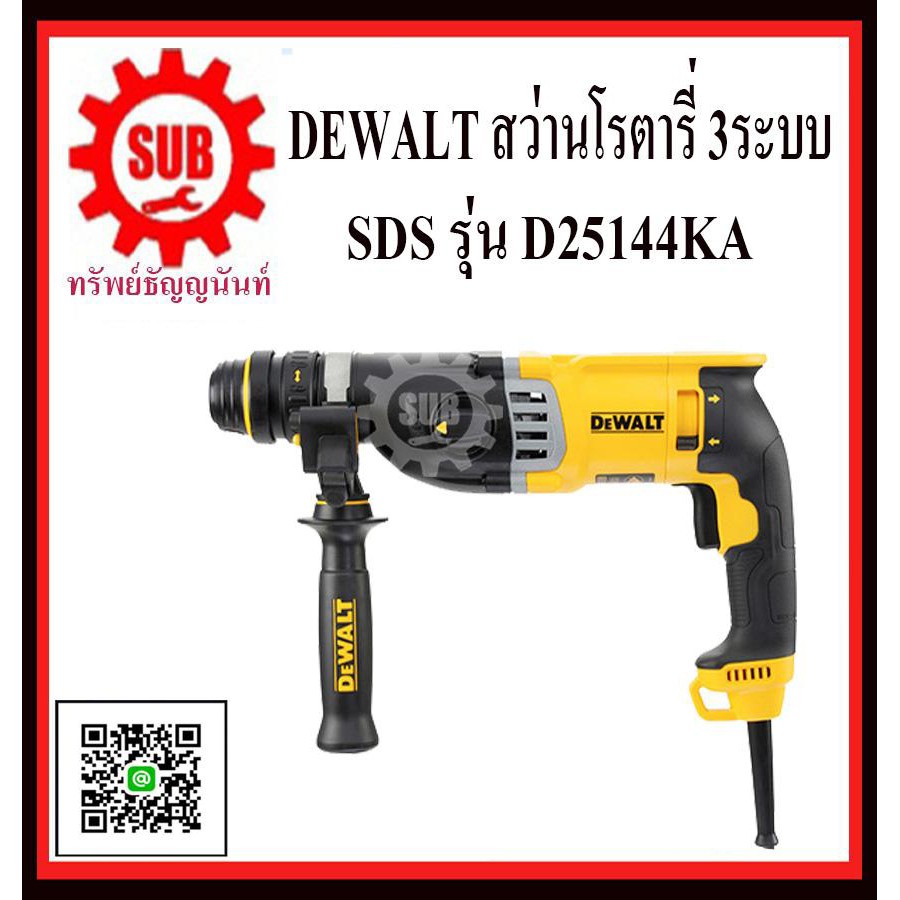 D25144 ถูกที่สุด พร้อมโปรโมชั่น - พ.ย. 2021 | BigGo เช็คราคาง่ายๆ