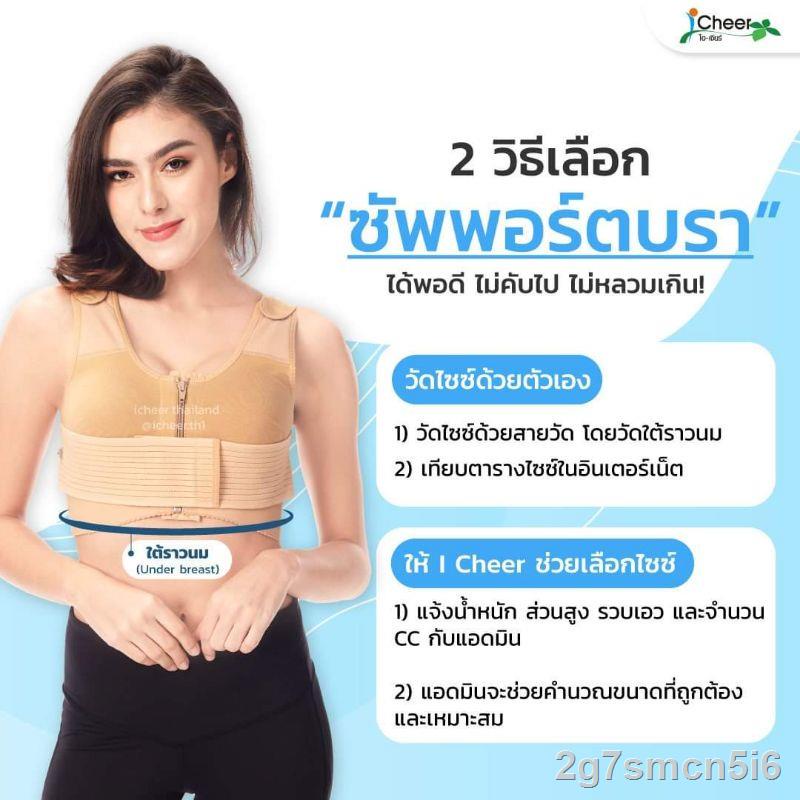 【สินค้าเฉพาะจุด】 ซัพพอร์ตบรา รุ่น Power net สีเบจ (iCheer Thailand) - 2g7smcn5i6 - ThaiPick