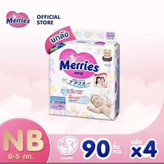 merries newborn ราคาพิเศษ | ซื้อออนไลน์ที่ Shopee ส่งฟรี*ทั่วไทย!