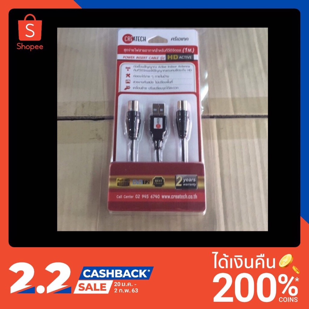 สาย Power Insert Createch | Shopee Thailand