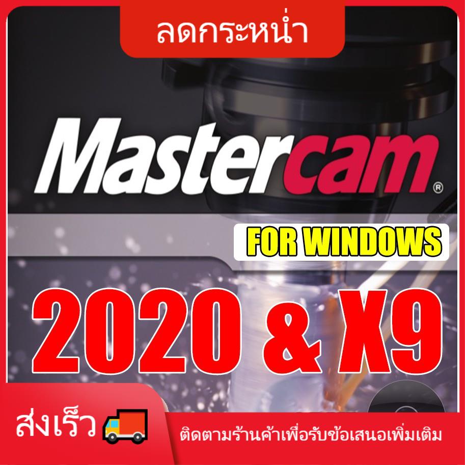 Mastercam ถูกที่สุด พร้อมโปรโมชั่น - เม.ย. 2022 | BigGo เช็คราคาง่ายๆ