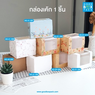 GoodBoxPack (กู๊ด บ็อกซ์ แพ็ค), ร้านค้าออนไลน์ | Shopee Thailand