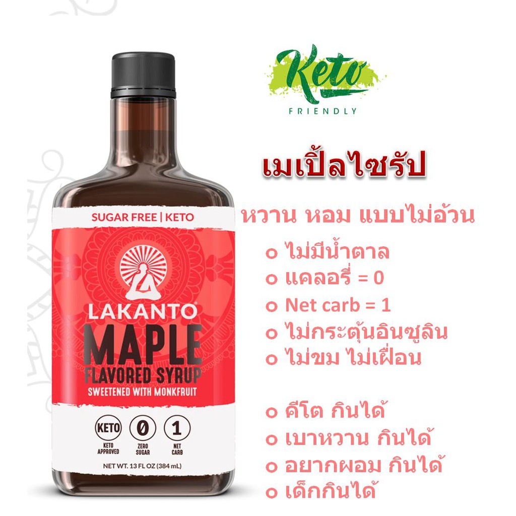 Topamine Syrup 60ml รสองุ่น ของแท้ พร้อมส่ง - oatkiwi - ThaiPick