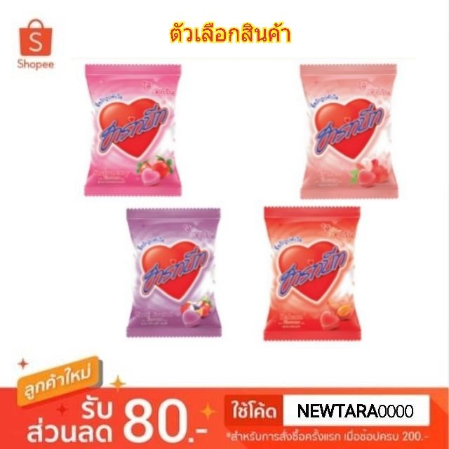 ฮาร์ทบีท ลูกอม แพ็คละ100เม็ด HEARTBEAT CANDY(สินค้ามีตัวเลือก) | Shopee ...