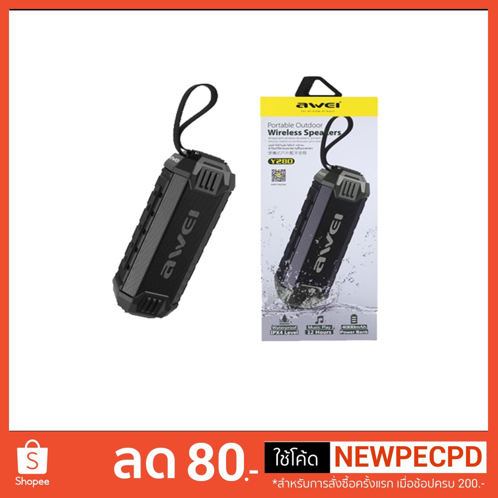 Awei Y280 ลำโพงบลูทูธ+พาวเวอร์แบงค์ในตัว กันน้ำ เสียงกระหึ่ม 360 ° | Shopee Thailand