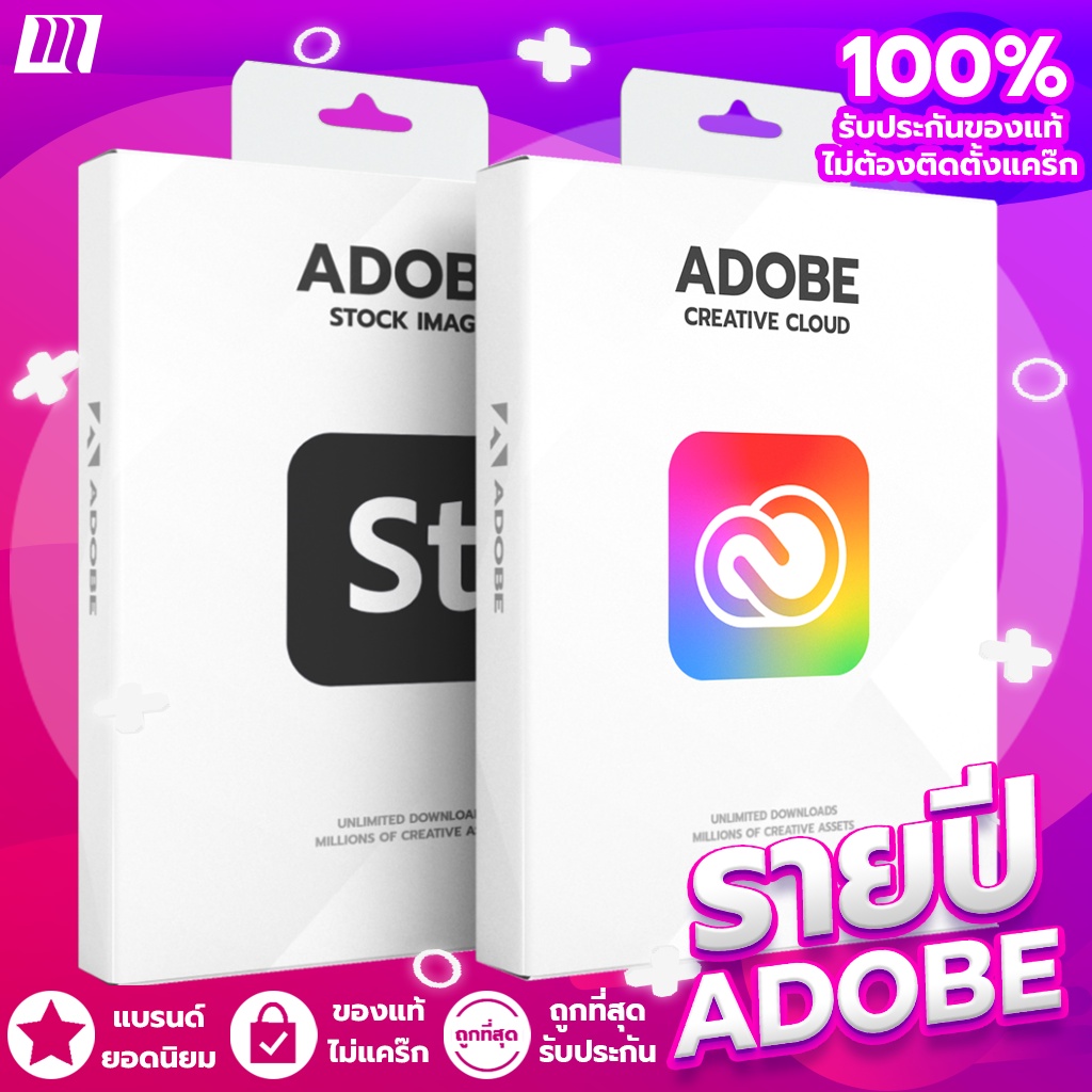 Adobe Creative Cloud All App 1TB Cloud - pureunsangeo - ThaiPick