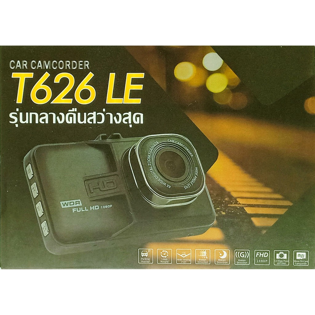 กล้องติดรถยนต์ T626 Full HD บอดี้โลหะ New Version กลางคืนสว่างสุด ...