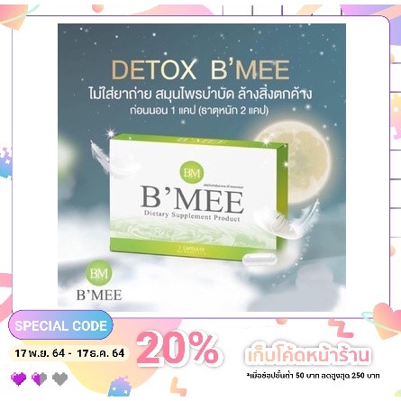 Bmee ถูกที่สุด พร้อมโปรโมชั่น - มี.ค. 2022 | BigGo เช็คราคาง่ายๆ
