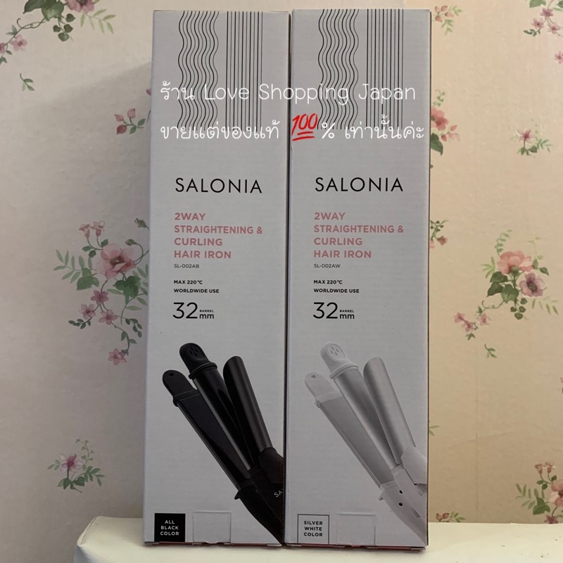 พร้อมส่งแท้ 2in1 SALONIA Japan หนีบตรงม้วน 2Way ใช้ไฟได้ทั่วโลก ลอน 32mm Limited สี Beige หนีบ ...