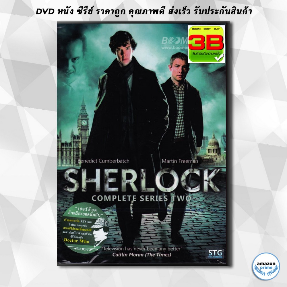 ดีวีดี Sherlock : Season Two (TV Series 2012) DVD 2 แผ่น | Shopee Thailand