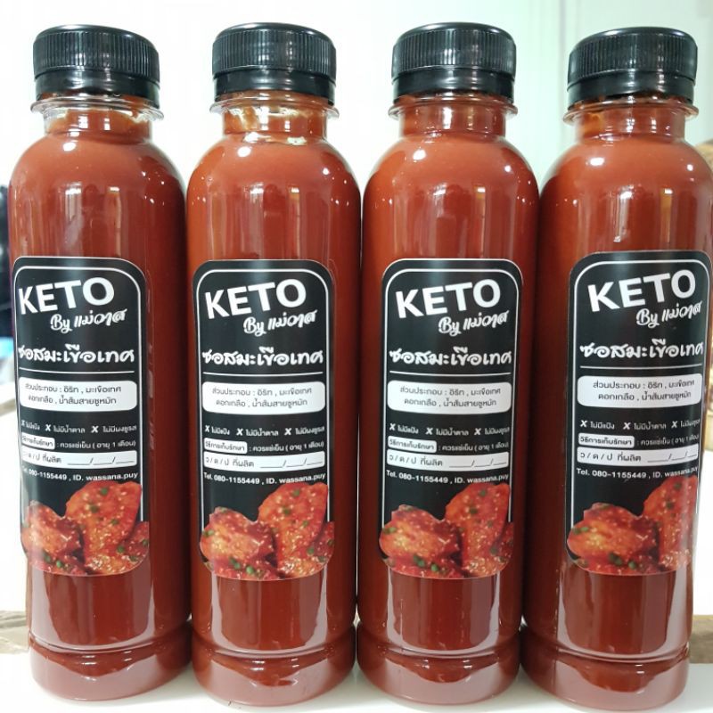 ซอสมะเขือเทศเข้มข้นคีโต ถูกที่สุด พร้อมโปรโมชั่น พ.ย. 2025 | BigGoเช็ค ...