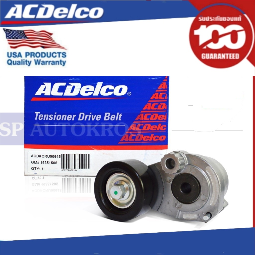 ACDelco ลูกรอกตั้งสายพานหน้าเครื่อง Chevrolet Sonic 1.6 Cruze เบนซิน 1. ...